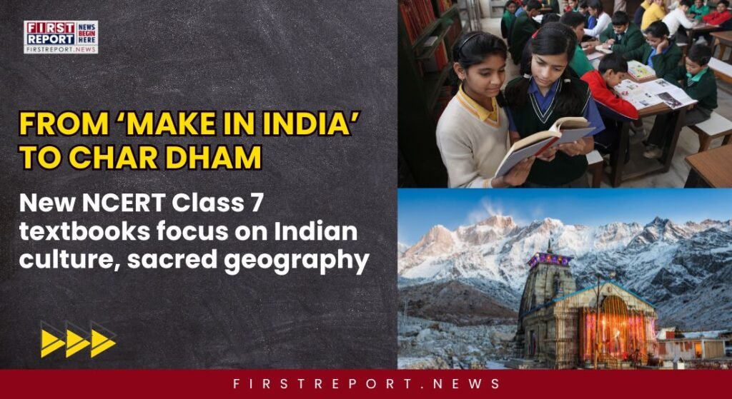 New NCERT Class 7 Textbooks Focus on Indian culture, Sacred Geography